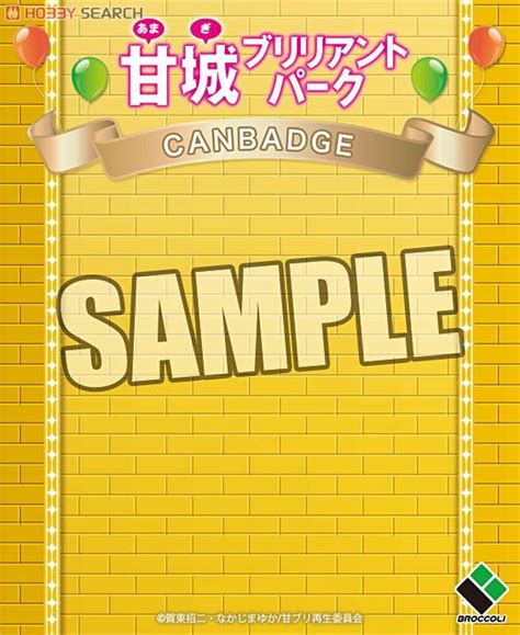 甘城ブリリアントパーク 缶バッジ ラティファフルーランザ キャラクターグッズ 画像一覧
