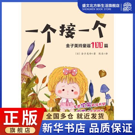 一个接一个图片 图片 第2页 大山谷图库