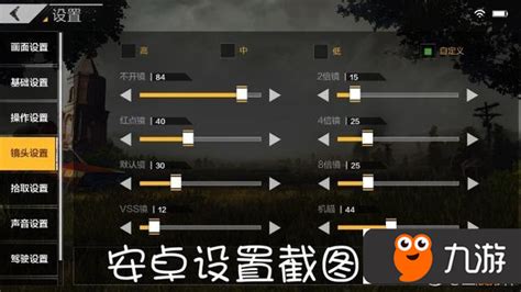 手机刺激战场灵敏度设置手机刺激战场灵敏度最佳设置 随意云