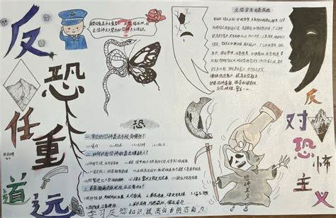 筑牢反恐意识守护平安校园弁南中学开展反恐防暴手抄报制作展评活动
