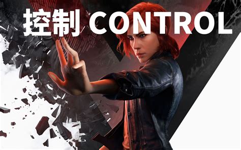 控制control剧情讲解全收集攻略流程第二期连接大会的热线 哔哩哔哩 bilibili