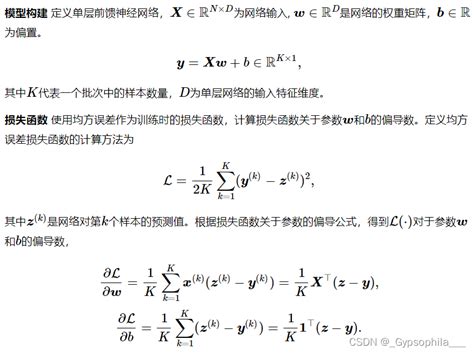 Nndl 实验八 网络优化与正则化（3）不同优化算法比较 Csdn博客