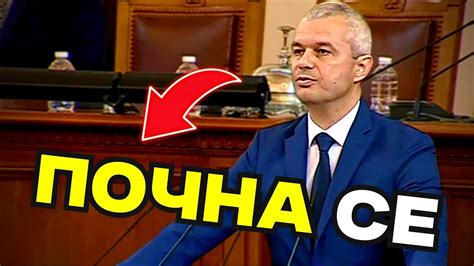 Встъпителна реч на д р Костадин Костадинов в 49 то Народно събрание Youtube