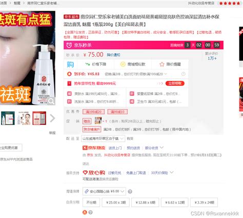 Python爬虫实战：京东商品信息爬取爬虫获取京东某一商品信息 Csdn博客