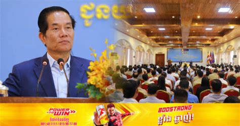 ឯកឧត្តម ឃួង ស្រេង ណែនាំដល់សង្កាត់ទាំង១០៥ នៅក្នុងរាជធានីភ្នំពេញ កុំប៉ះពាល់លុយរបស់ប្រជាពលរដ្ឋ