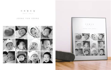 돌잔치 준비 아기 성장 액자 열두달액자 1 네이버 블로그