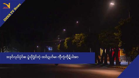 ဤဠ ၑ ဒးဒုၚ်လုပ်ပၠံၚ်ၜး ပ္ဍဲသ္ရိဒၟံင်တုဲ ထဝ်ၚုဟ်မး ကဵုကၠံကိုဋ်ပါအာ Youtube