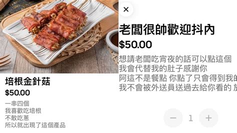 外送平台燒烤店想吸關注拚了！ 創意品項介紹笑翻 鏡週刊 Mirror Media