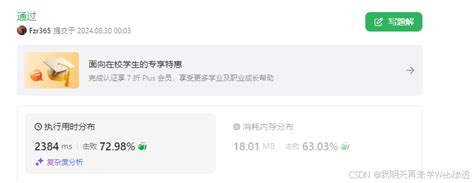 【412】【统计近似相等数对 Ii】java 判断近似相等 Csdn博客
