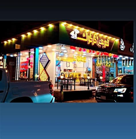 لحم بعجين كركوك