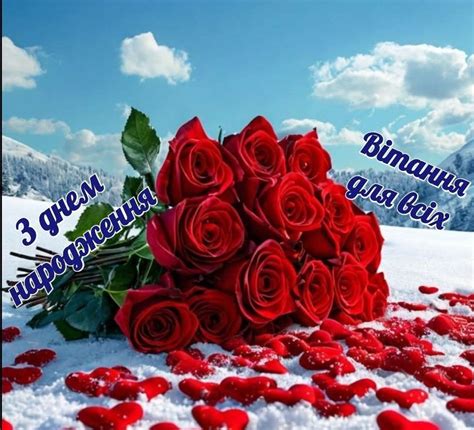 Вітання з України День народження та свята 🎉🥳🎂 Facebook