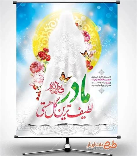 خرید و قیمت بنر قابل ویرایش روز مادر با عکس مادر شامل متن مادر لطیف