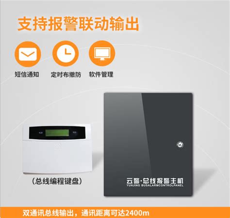 原装艾礼 Al 74167480e联网大型网络总线制报警主机遥控防盗报虎窝淘
