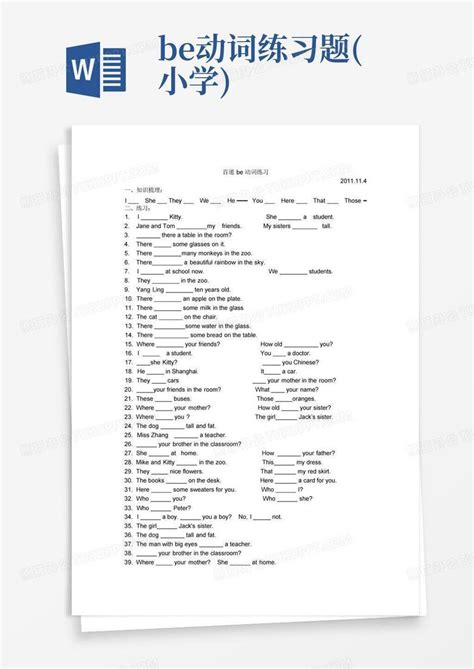 Be动词练习题 小学 Word模板下载 编号qvewjayg 熊猫办公