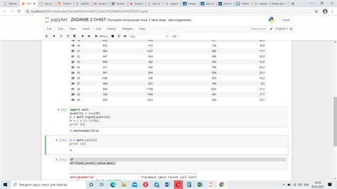 python Как найти min max значение по засданному столбцу stack