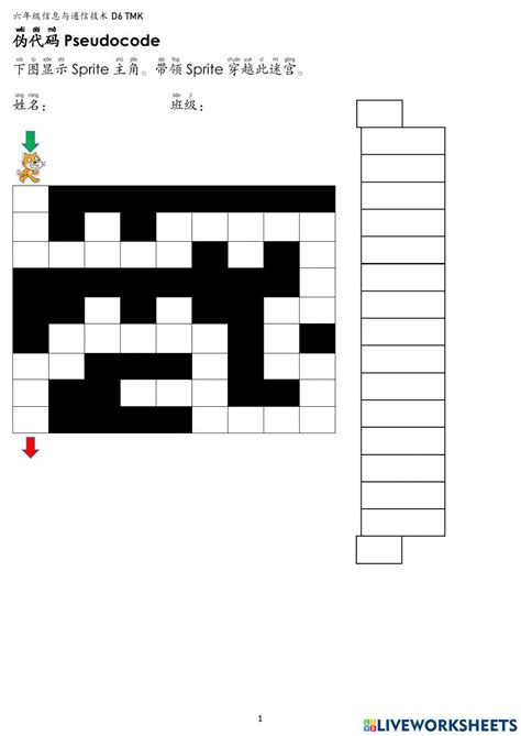 Pseudocode Part 2 Worksheet Live Worksheets