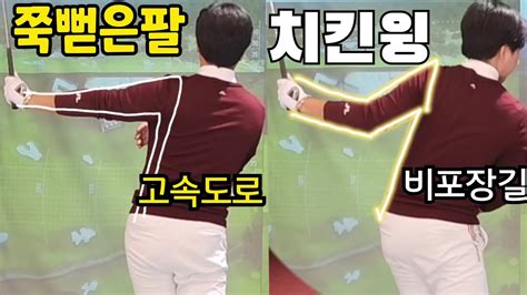 골프 Qanda 아이언칠때 팔로우스루 팔을 쭉 뻗는 법 Youtube