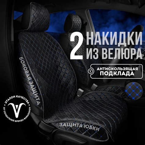 Накидки на сиденья автомобиля чехлы для автомобильных сидений универсальные 2 шт на подарок