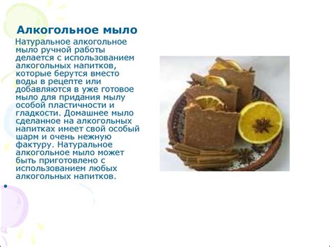 Мыло - online presentation