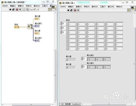 Labview 数组 最大值最小值 长短途