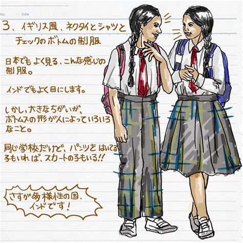 インドの女の子の制服ファッション編 株式会社アミナコレクション