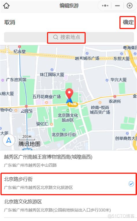 Uniapp 开发微信小程序 【地图】打开地图选择位置，打开地图显示位置（可开启导航） 51cto博客 小程序地图选择位置