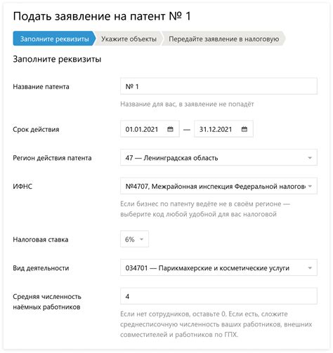 Как заполнить заявление на патент Образец заполнения на получение патента