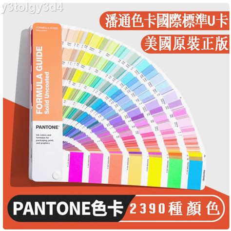 Pantone 色卡塗料的價格推薦 2025年10月 比價比個夠biggo