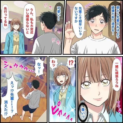 アニメキャラとセックルできるアプリ25、千夏先輩編 エロ同人観覧館