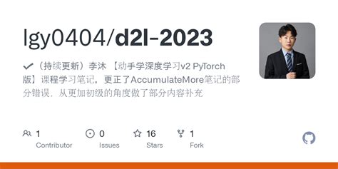 Github Lgy D L V Pytorch Accumulatemore