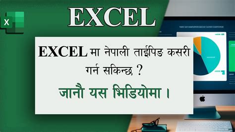 ms excel nepali typing nepali ma youtube