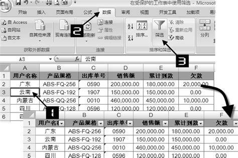 Excel办公实操多重标题行自动筛选保护工作表中使用筛选 正数办公