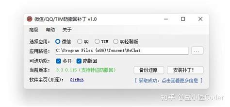 推荐一个小工具 微信andqq防撤回 知乎
