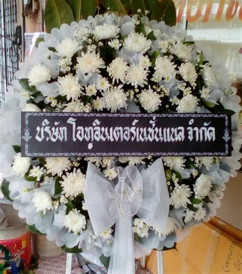 ร้านดอกไม้ตราด เกาะช้าง เฌอดอกไม้สด บริการงานดอกไม้พร้อมจัดส่ง 096 9574899 พวงหรีดดอกไม้สด โทน