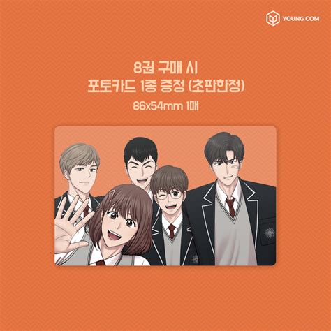 만화 중증외상센터 골든아워 8 예스24