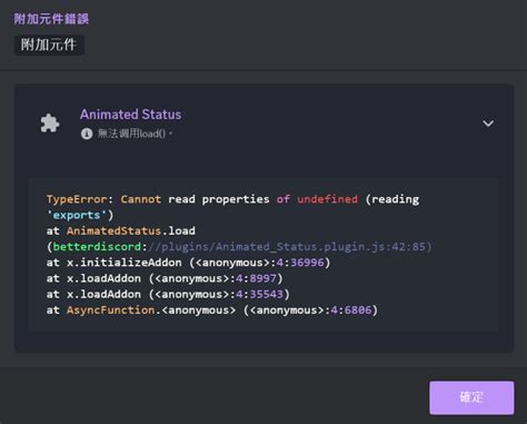 Load Could Not Be Fired · Issue 137 · Toluschrbetterdiscord Animated Status · Github