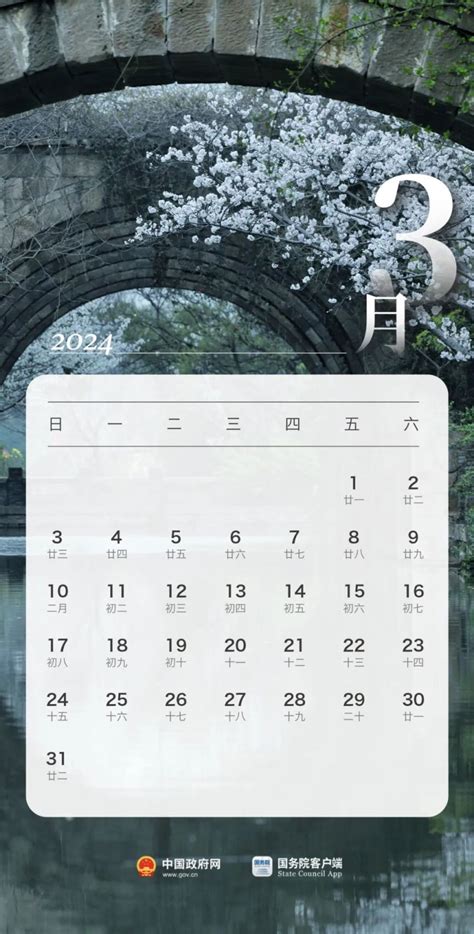 2024年放假安排出炉 春节连休8天 上海本地宝