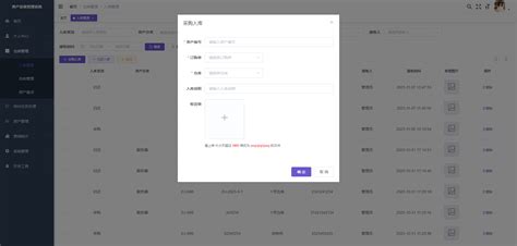 基于javavue的固定资产管理系统：高效管理资产，让资产可查、可控、可追溯（项目源代码分享）基于javavue的资产设备管理平台源码