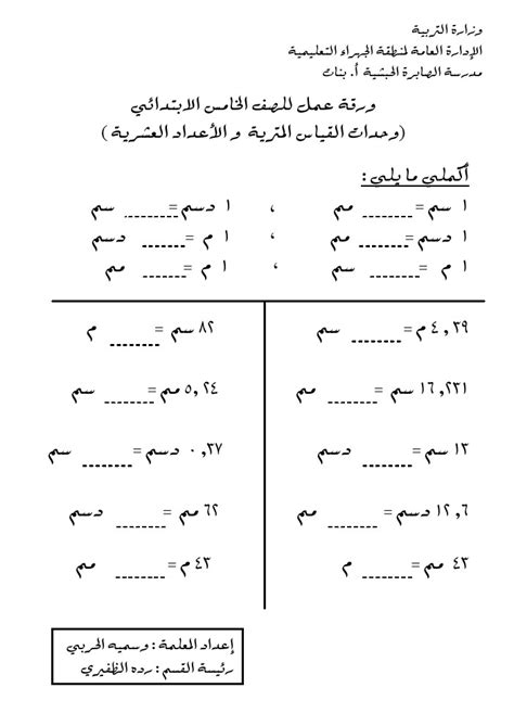 أحدث ملفات الصف الخامس رياضيات الفصل الثاني