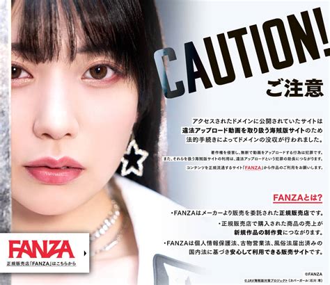 Fanzaによるドメイン名の回収？！missavが見れなくなった原因と解決策を解説！代わりサイトもある！
