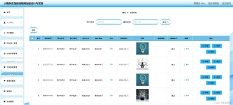 springboot毕设项目小雨杂志在线投稿059m7（java vue mybatis maven mysql） csdn博客