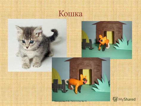 Презентация на тему Выполнили учащиеся 1 «А класса Банцерова О В ГБОУ СОШ 72 Скачать