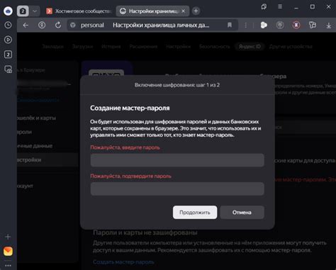 Как создать мастер пароль в Яндекс Браузере База знаний Timeweb Community