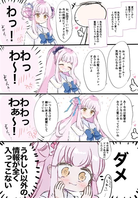 Sensei Doodle Sensei And Mika Blue Archive Drawn By Az Danbooru