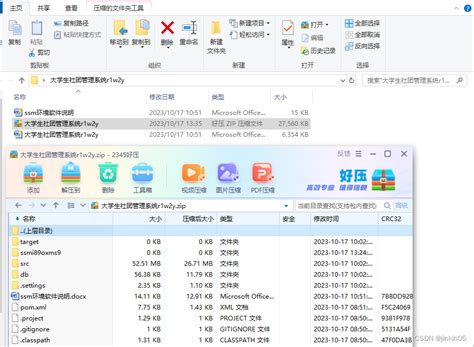 Javaphpnodejspython大学生社团管理系统【2024年毕设】 Csdn博客
