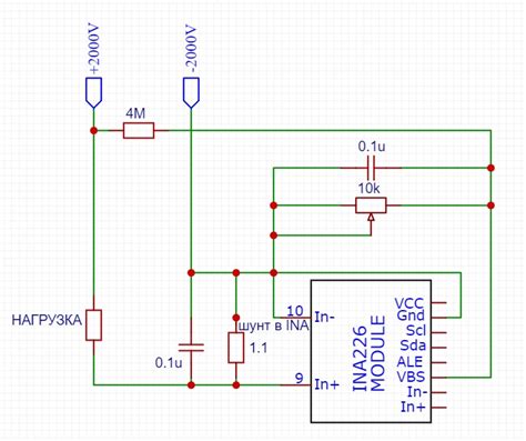 Покритикуйте схему высоковольтного БП в контексте подключения Ina226 Аппаратные вопросы