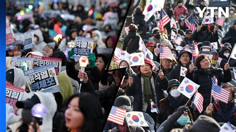 응원봉·태극기로 갈라진 광화문 즉시 파면 Vs 탄핵 반대 Ytn Youtube
