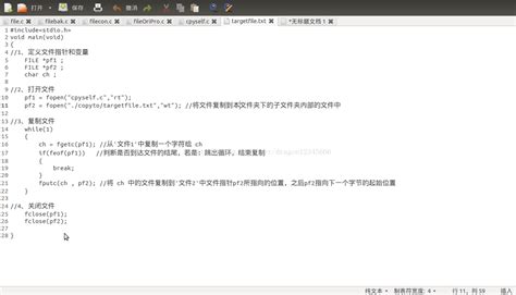将文件1的内容复制到文件2中使用主函数传参实现文件1的内容传到文件2里面 Csdn博客