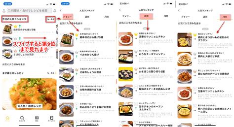 Delish Kitchen の初心者向け使い方、分かりやすい動画で献立レシピを見て美味しい食事を作ろう！ 定年後のスローライフブログ