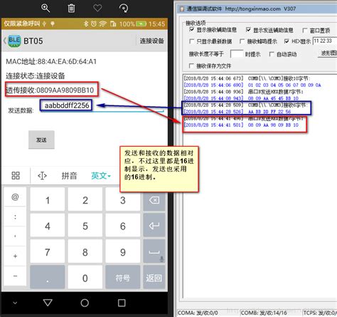 安卓手机与蓝牙模块联合调试（一）——蓝牙模块的串口通讯蓝牙20串口调试 Csdn博客
